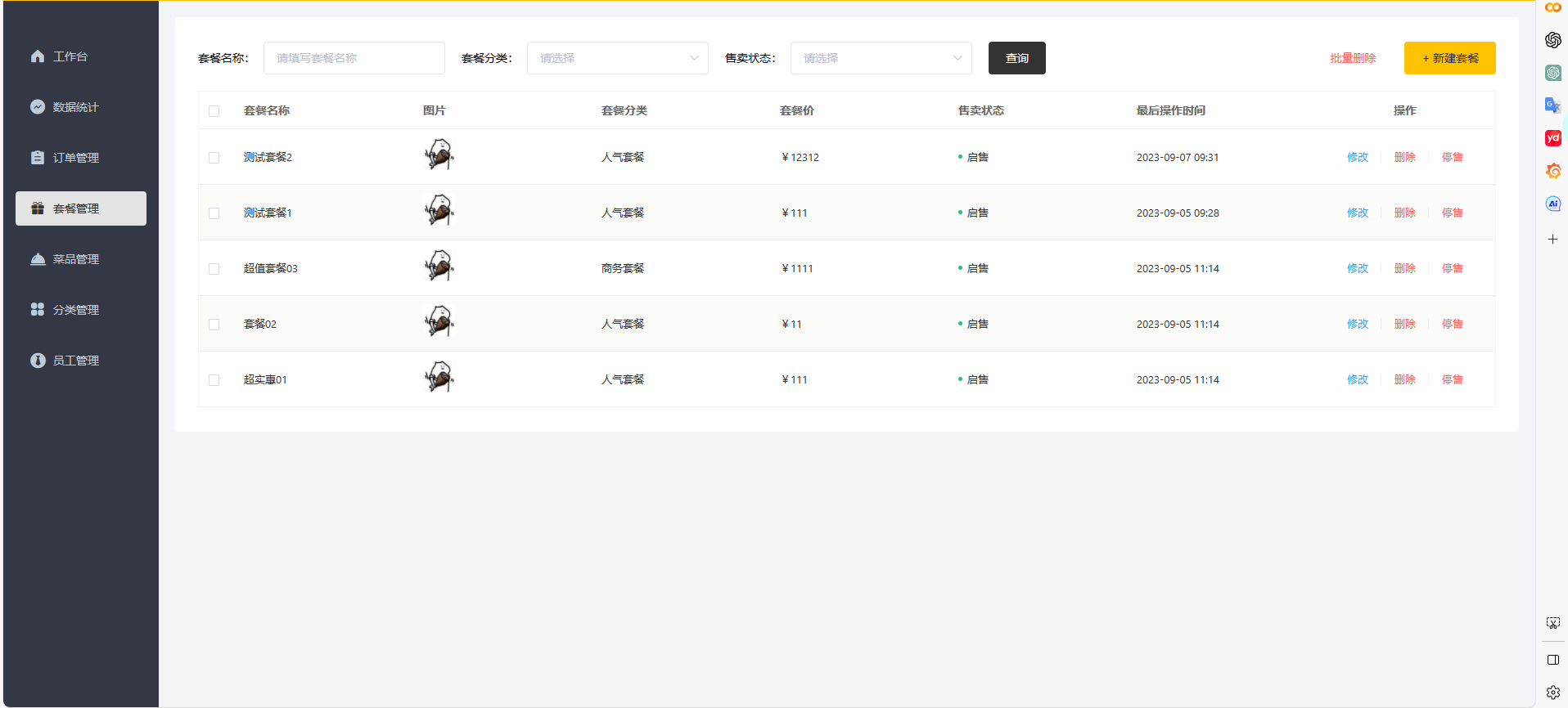 GitHub - Meng-Xin/take-out: 苍穹外卖 Golang，一个规范化的Gin项目开发实例。