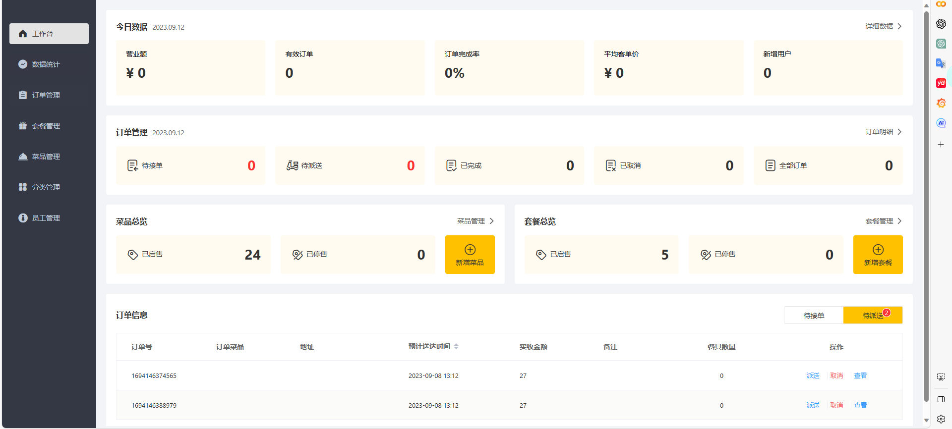 GitHub - Meng-Xin/take-out: 苍穹外卖 Golang，一个规范化的Gin项目开发实例。