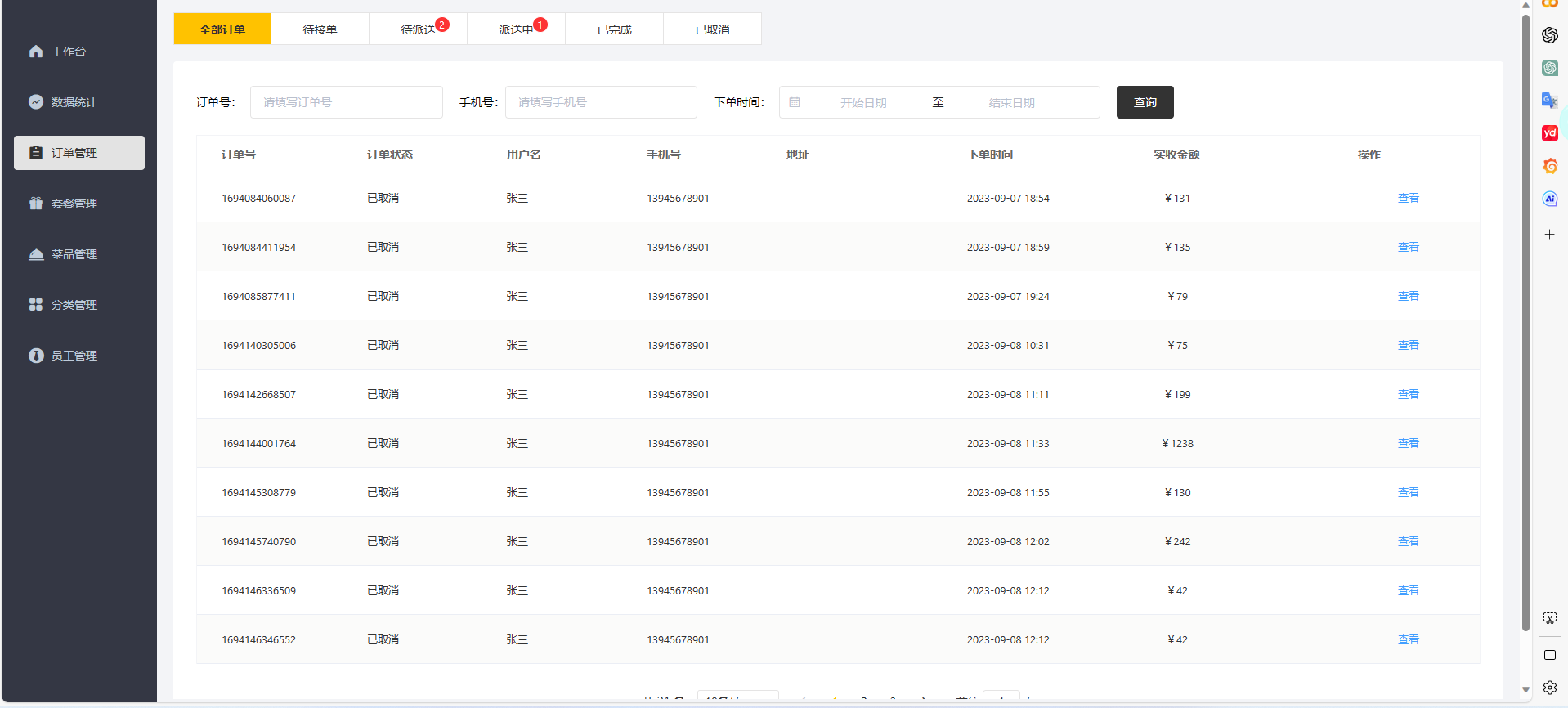 GitHub - Meng-Xin/take-out: 苍穹外卖 Golang，一个规范化的Gin项目开发实例。
